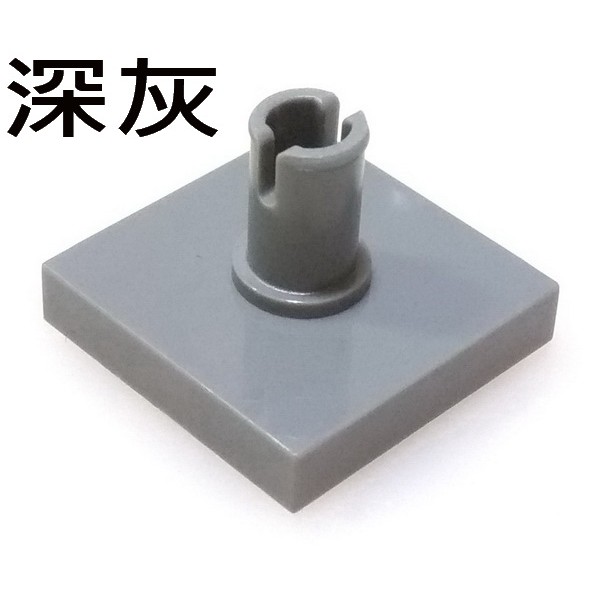 2460 4211129 深灰 2x2 平面有pin 插銷 接頭 薄板 [正版LEGO 樂高類] | 蝦皮購物