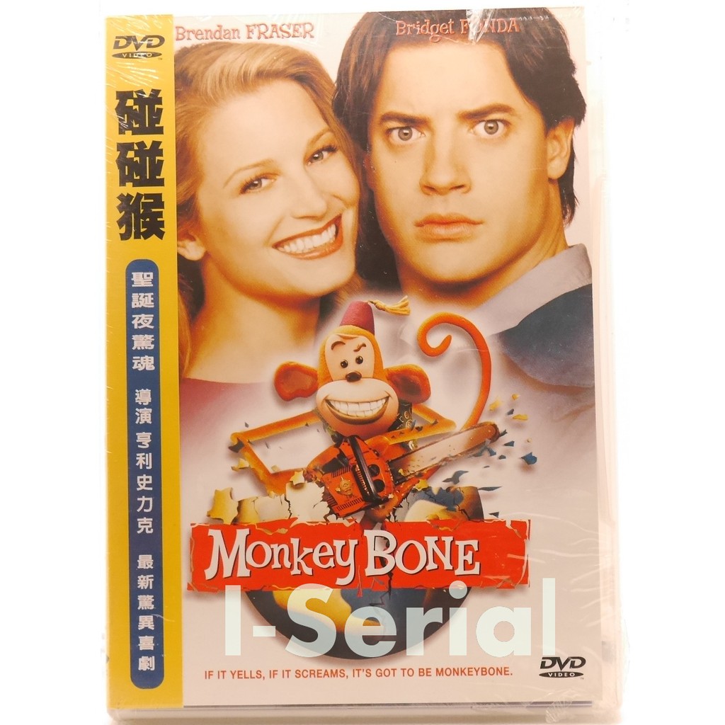 E7/ 全新正版DVD / 碰碰猴 MONKEY BONE (布蘭登費雪) | 蝦皮購物
