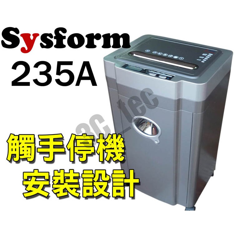 西德風 SYSFORM 235A 碎紙機 A4 短碎狀 光控感應 觸手停機 | 蝦皮購物