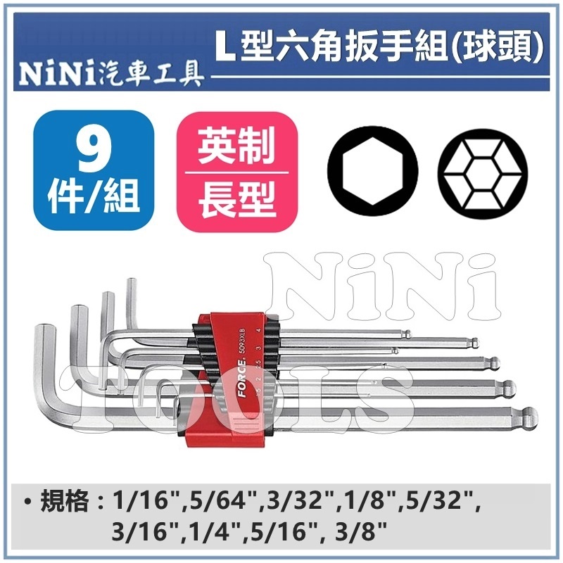【NiNi汽車工具】9件 L型六角扳手組(球頭/長型/英制) | L型 六角 球頭 螺絲 內六角螺絲 板手 扳手 | 蝦皮購物