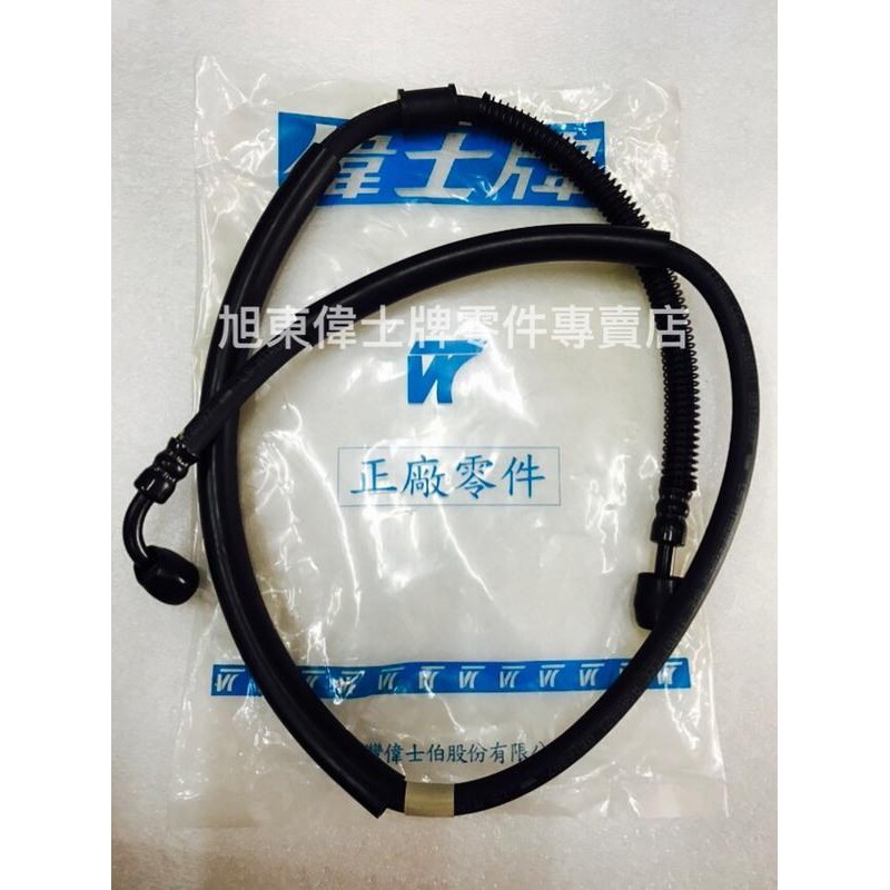 旭東偉士牌零件店......VESPA.偉士牌.ET8 台偉原廠 前煞車油管. | 蝦皮購物