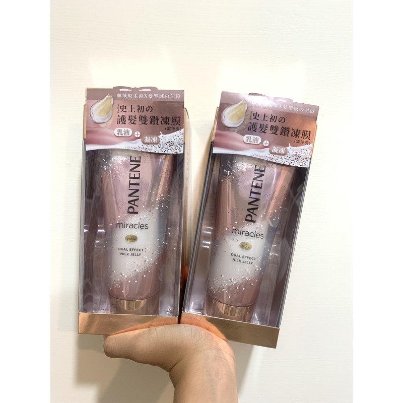 潘婷 PANTENE髮型感記憶護髮雙鑽凍膜 (需沖洗) 200g | 蝦皮購物