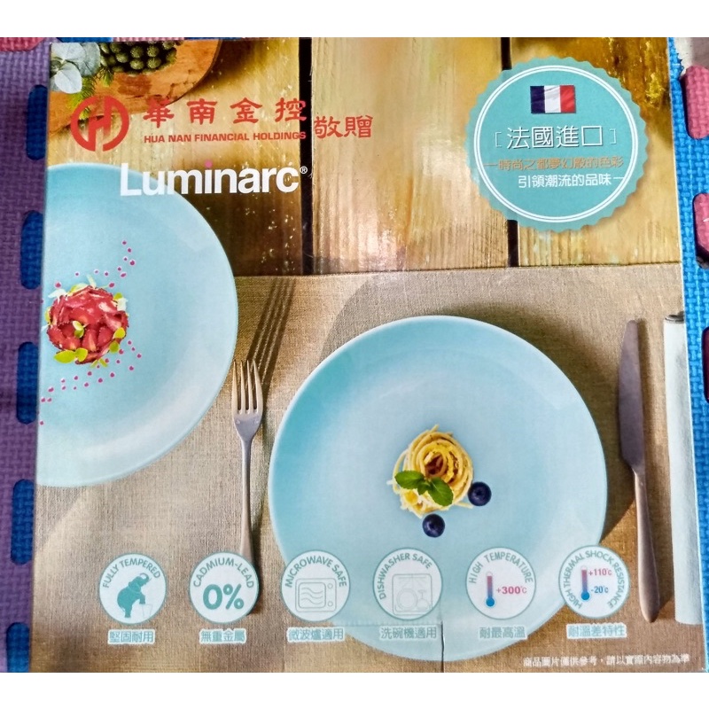 （全新）法國 樂美雅Luminarc 餐盤組（2入）可微波/可機洗/無重金屬/耐高溫 （華南金控-股東紀念品） | 蝦皮購物