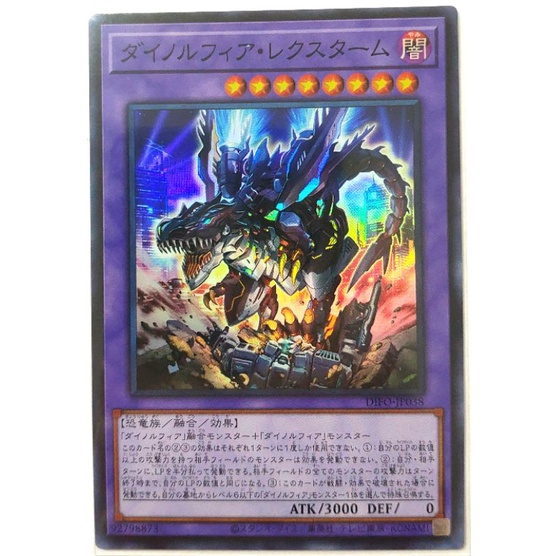 [貓先生の店] 遊戲王 DIFO-JP038 恐啡肽狂龍 暴龍衝擊 (亮面) | 蝦皮購物