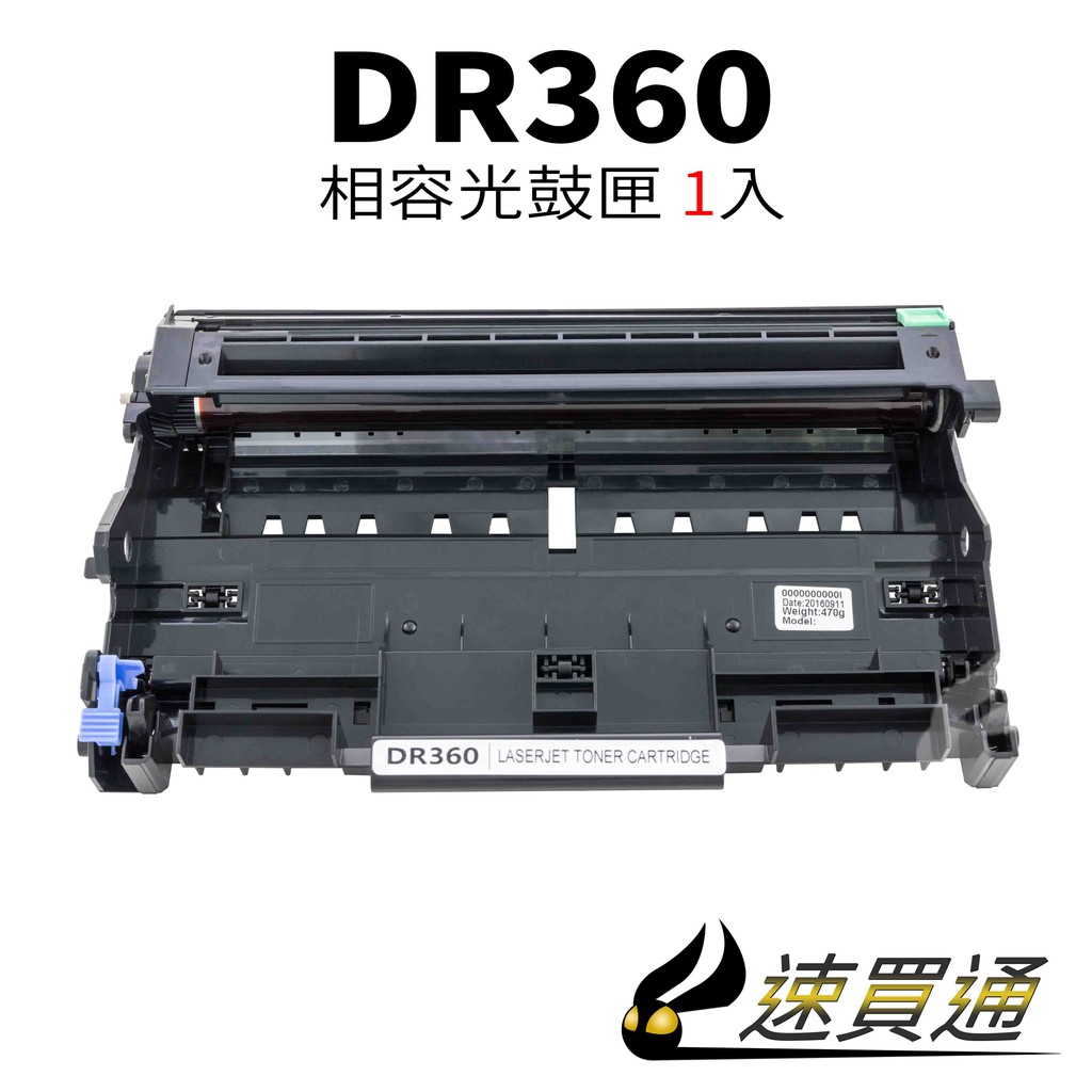 Brother DR-360/DR360 相容感光鼓匣 適用 DCP7040/HL2170W/MFC7440N【速買通】 | 蝦皮購物