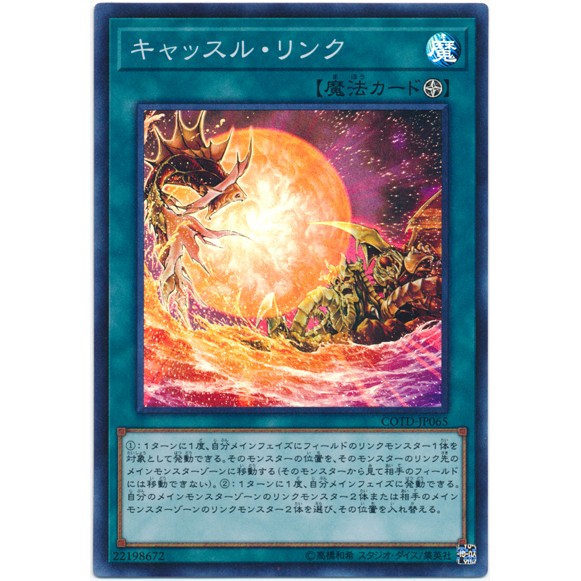 『開闢工作室』 遊戲王 COTD-JP065 王車連結 亮面 | 蝦皮購物