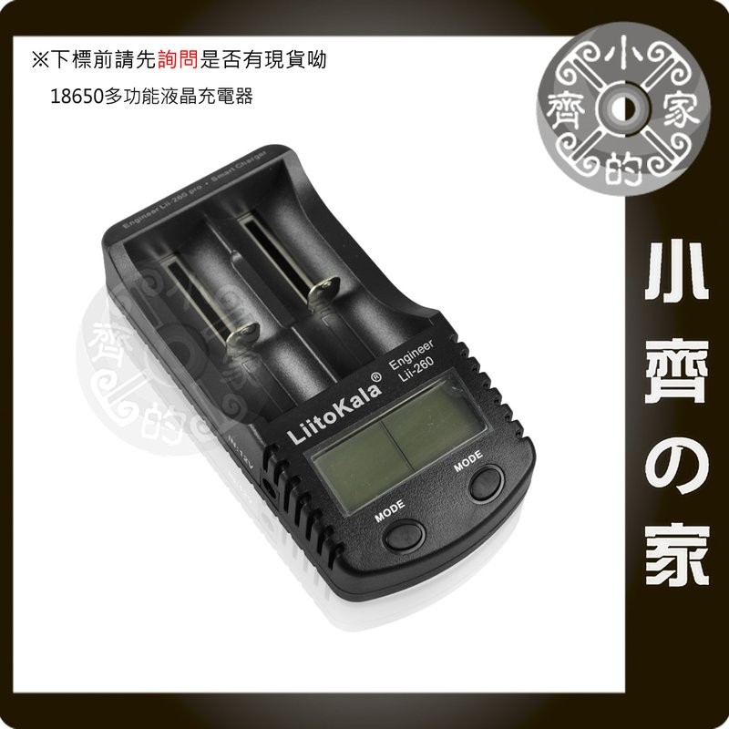 LiitoKala Lii-260 18650 26650電池 雙槽 雙充 充電器 容量 內阻測試器 測試儀-小齊的家 | 蝦皮購物