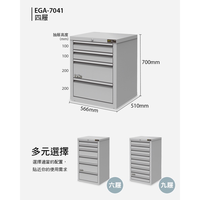 🔥折價卷〖天鋼 工具櫃〗EGA-5041M|EGA-7041M|EGA-10061|EGA-10091|EGA-7041 | 蝦皮購物