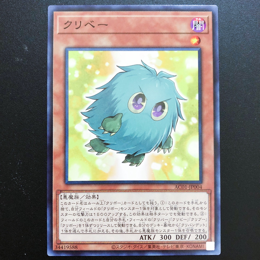 【小夫妻】遊戲王 AC01-JP004 小栗唄 (普卡) | 蝦皮購物