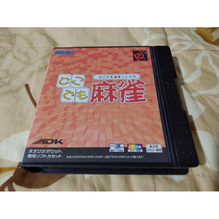 SNK NGPC 麻雀 | 蝦皮購物