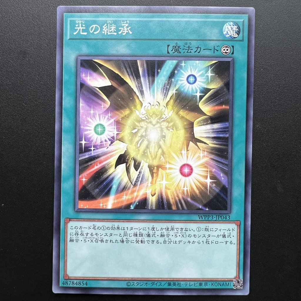 【小夫妻】遊戲王 WPP3-JP043 光之繼承 (普卡) | 蝦皮購物
