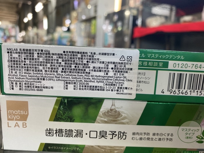 現貨-附發票MKLAB 乳香健齒芬芳牙膏 60g | 蝦皮購物