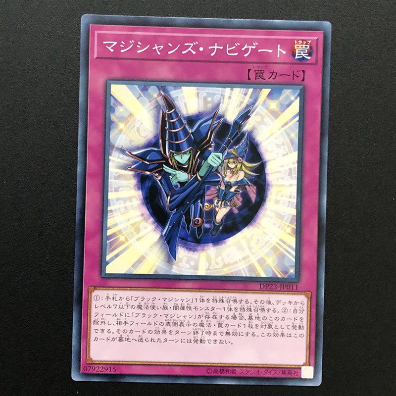 【小夫妻】遊戲王 DP23-JP011 TDIL-JP071 PAC1-JP050 魔法師領導 (普卡/銀字) | 蝦皮購物