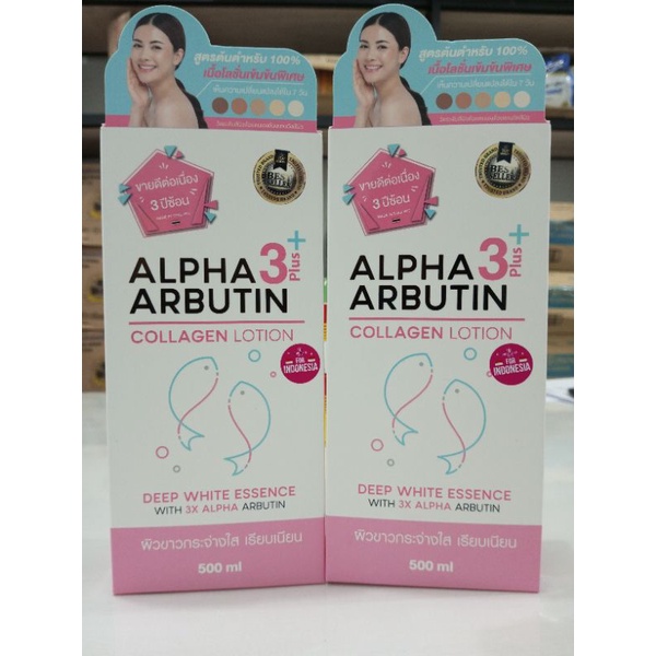 Appha 熊果苷膠原蛋白乳液 3 泰國 Precious Skin | 蝦皮購物