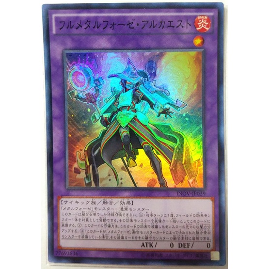 [貓先生の店] 遊戲王 INOV-JP039 重煉裝勇士 萬溶術師 (亮面) | 蝦皮購物