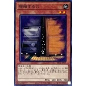 【卡の家】遊戲王 SD47-JP016 SD45-JP014 TT01-JPA10 增殖的G (普卡/普鑽) 隨機出貨 | 蝦皮購物