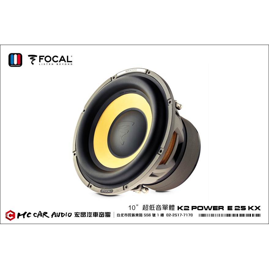 法國原裝 FOCAL K2 POWER E 25 KX 10吋超低音單體喇叭 公司貨 H1280 | 蝦皮購物