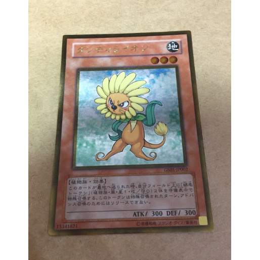 遊戲王 GS01-JP002 蒲公英獅 獅子 黃金 卡片 | 蝦皮購物