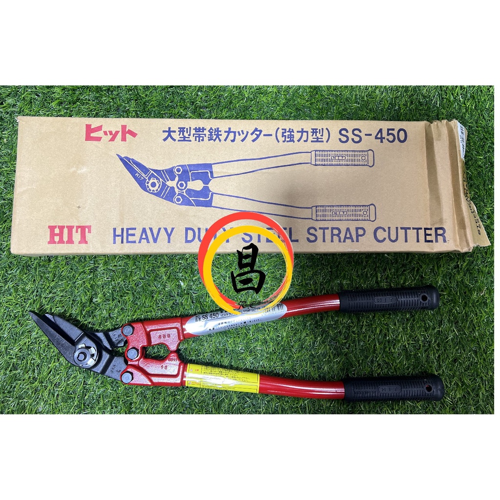 日昌五金 附發票 日本製 HIT 強力鐵帶剪刀 帶鐵剪刀 鐵皮帶剪刀 SS-450 SS450 | 蝦皮購物