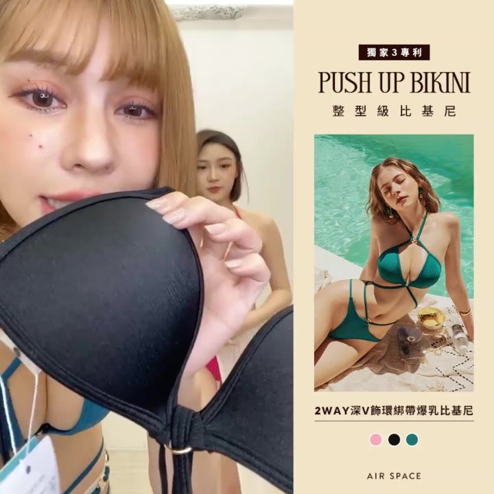 AIR SPACE 2WAY深V飾環綁帶爆乳比基尼(厚杯款)(3色) 泳裝 現貨 集中 海邊 爆乳 溫泉 泡湯 | 蝦皮購物