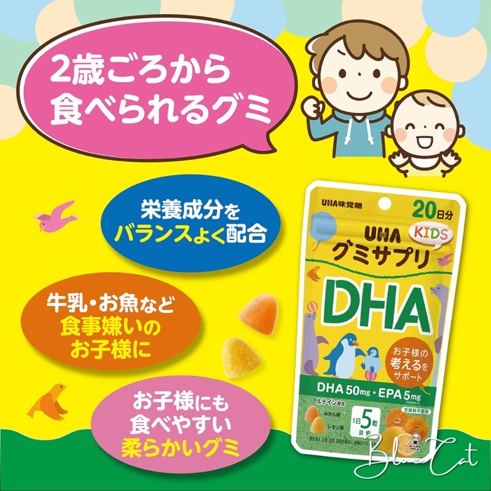日本 UHA 味覺糖 kids 兒童 DHA、EPA+葉黃素/魚肝油+花青素 /鈣+ 鐵+ 維生素 20日 兒童咀嚼軟糖 | 蝦皮購物