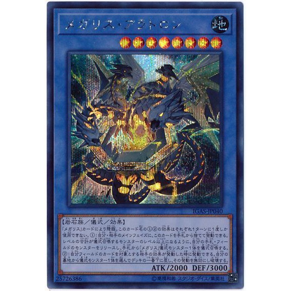 [老天順本鋪]現貨 遊戲王 1011 IGAS-JP040 巨石像 土星天使 半鑽 韓紙 | 蝦皮購物