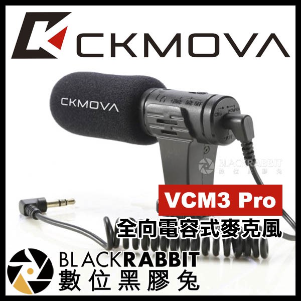 CKMOVA VCM3 Pro 全向電容式麥克風 】 數位黑膠兔 | 蝦皮購物
