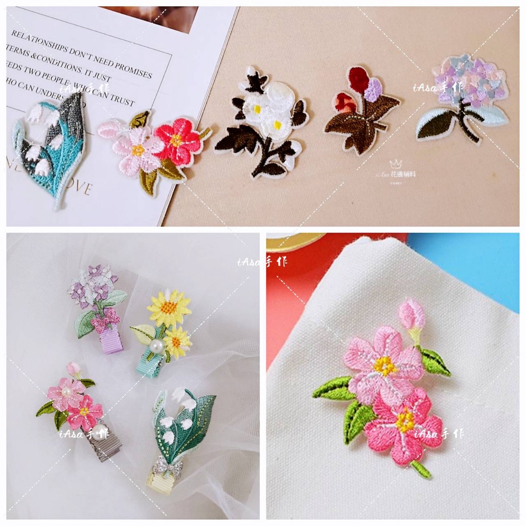 《iAsa愛莎の》手作材料 繡球白薔薇鈴蘭樹莓櫻花精美刺繡花貼diy服裝旗袍手帳兒童髮飾 | 蝦皮購物