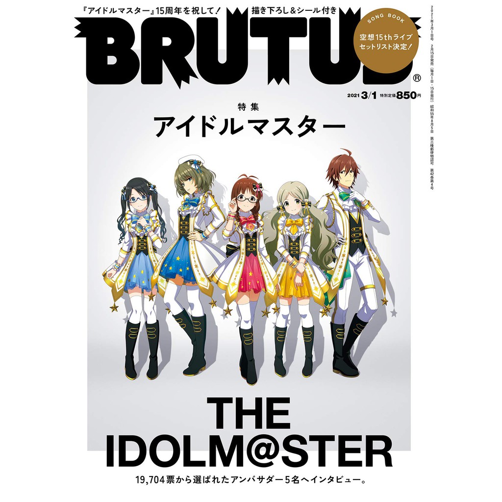 [TP小屋] (全新現貨特價) 日文雜誌 BRUTUS 2021年3月1日號 No.933 偶像大師 IMAS 15週年 | 蝦皮購物