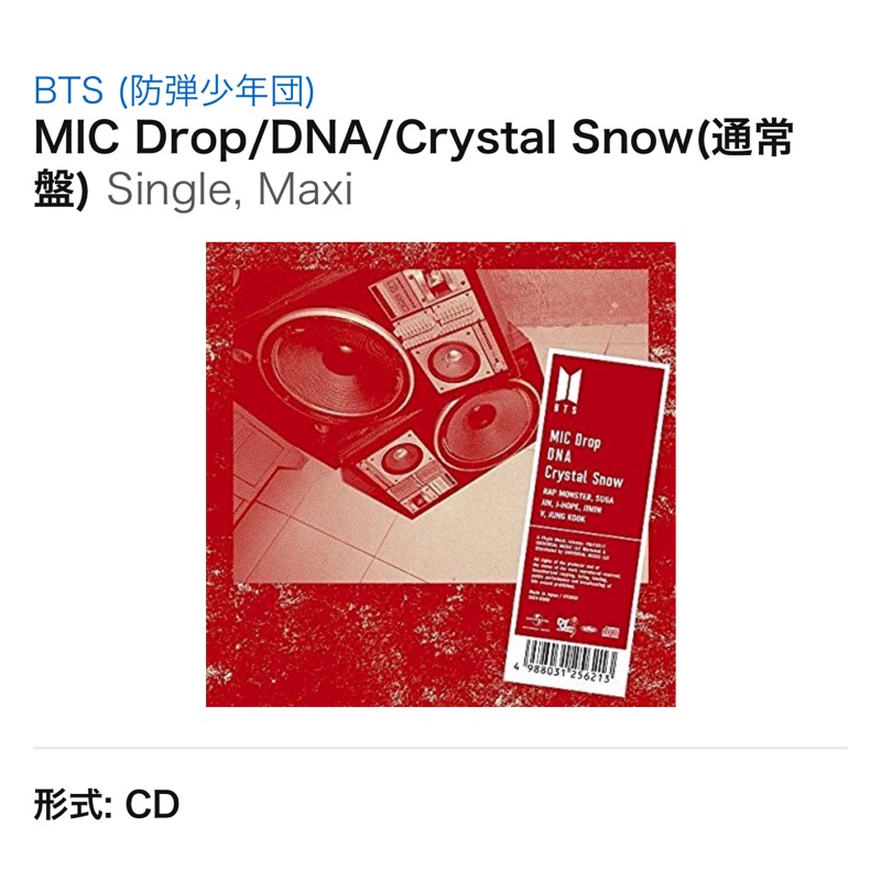 BTS 防彈少年團 MIC Drop/DNA/Crystal Snow(通常盤) 日本單曲 | 蝦皮購物