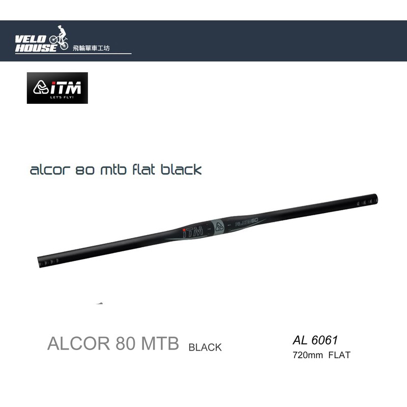 ★VELOHOUSE★ ITM ALCOR 80 MTB 鋁合金登山車手把 車手把(720mm)[35001237] | 蝦皮購物