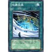【DCT_緣夢の城】遊戲王 SOVR-JP046&DE04-JP070 地縛旋風 普卡 90-95分 | 蝦皮購物