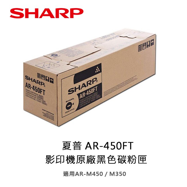 【妮可3C】SHARP 夏普 AR-450FT 影印機原廠黑色碳粉匣 | 蝦皮購物