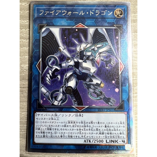 [中老年遊戲王] LVB1-JPS01 防火牆龍 斜鑽 | 蝦皮購物