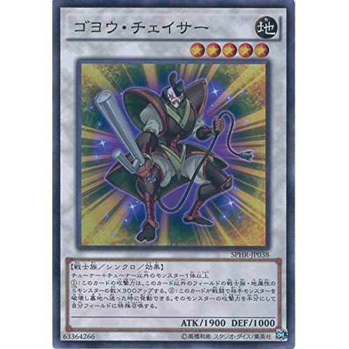 日文版 遊戲王 御用追擊者 亮面 SPHR-JP038 美品 日製 | 蝦皮購物