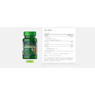 滿千免運 ️Puritan's Pride Prostene® 前列腺支持配方®鋸棕櫚 南瓜籽油 蕃茄紅素 熊果提取物 | 蝦皮購物