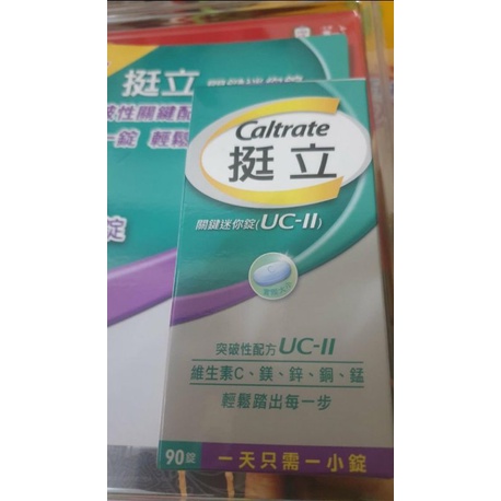 【阿猜本丸】CALTRATE 挺立 UC-II 關鍵迷你錠 每罐90錠 costco 代購 中午下單 當天寄出 | 蝦皮購物