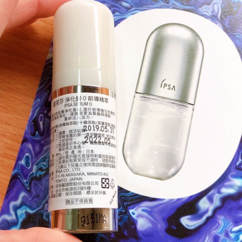 #專櫃小樣#【現貨】茵芙莎 Ipsa淨化歸0前導菁萃9ml | 蝦皮購物