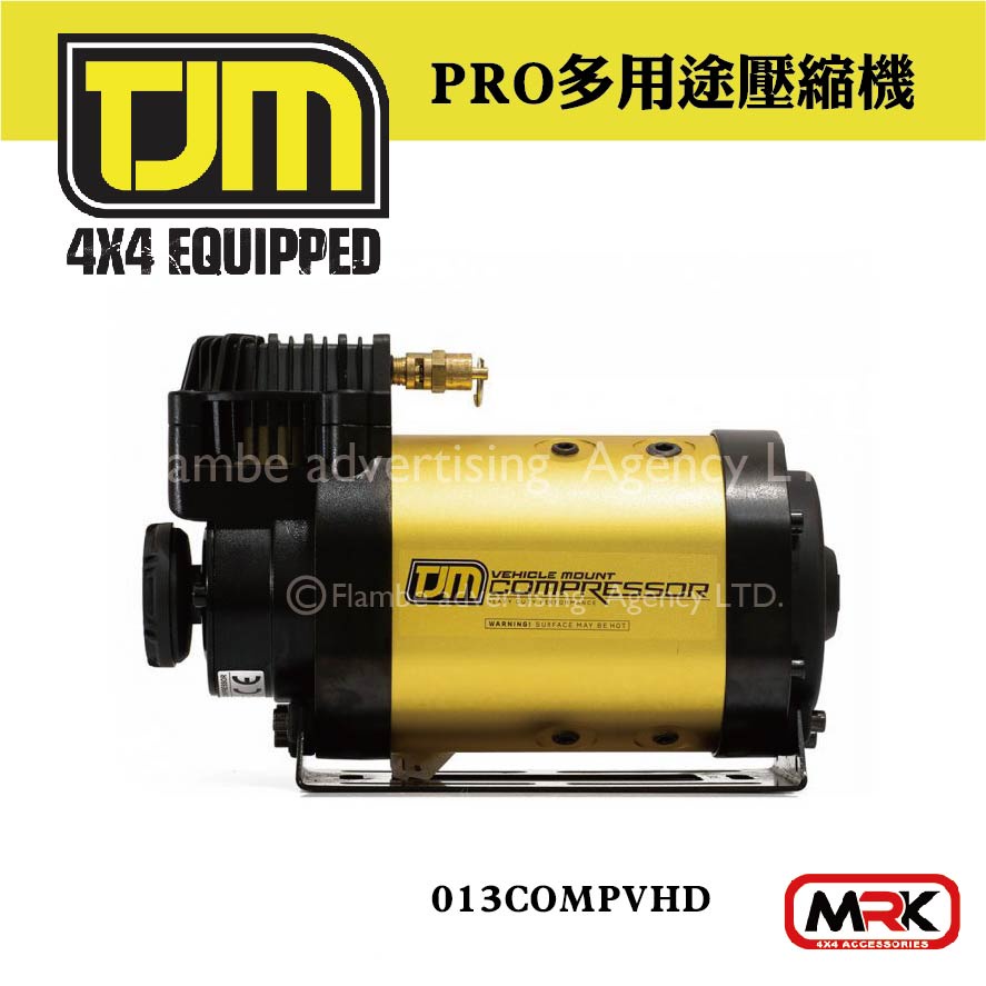 【MRK】TJM PRO多用途壓縮機 013COMPVHD 越野 HILUX JIMNY 越野脫困 | 蝦皮購物
