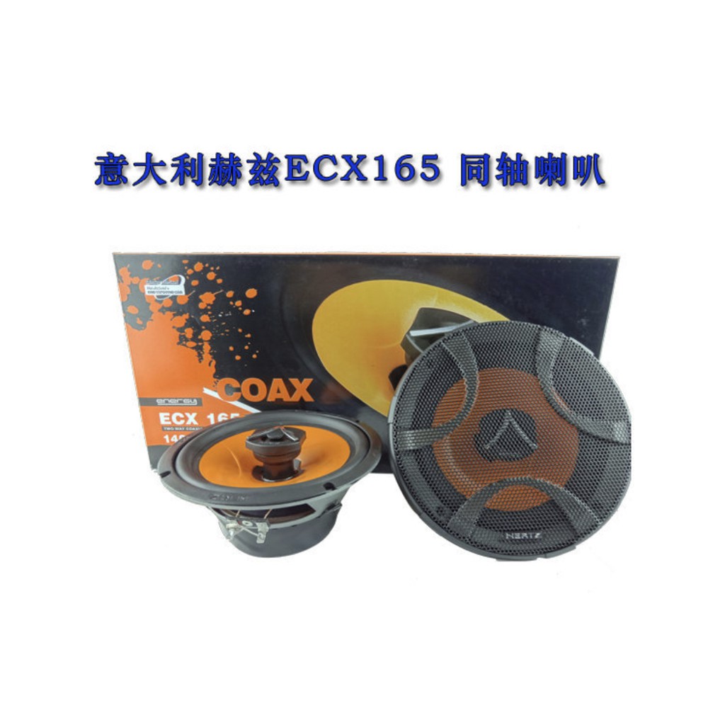 「老爹車庫」現貨秒出 HERTZ 赫茲 ECX165 6.5吋 同軸喇叭 140W ECX 165 | 蝦皮購物