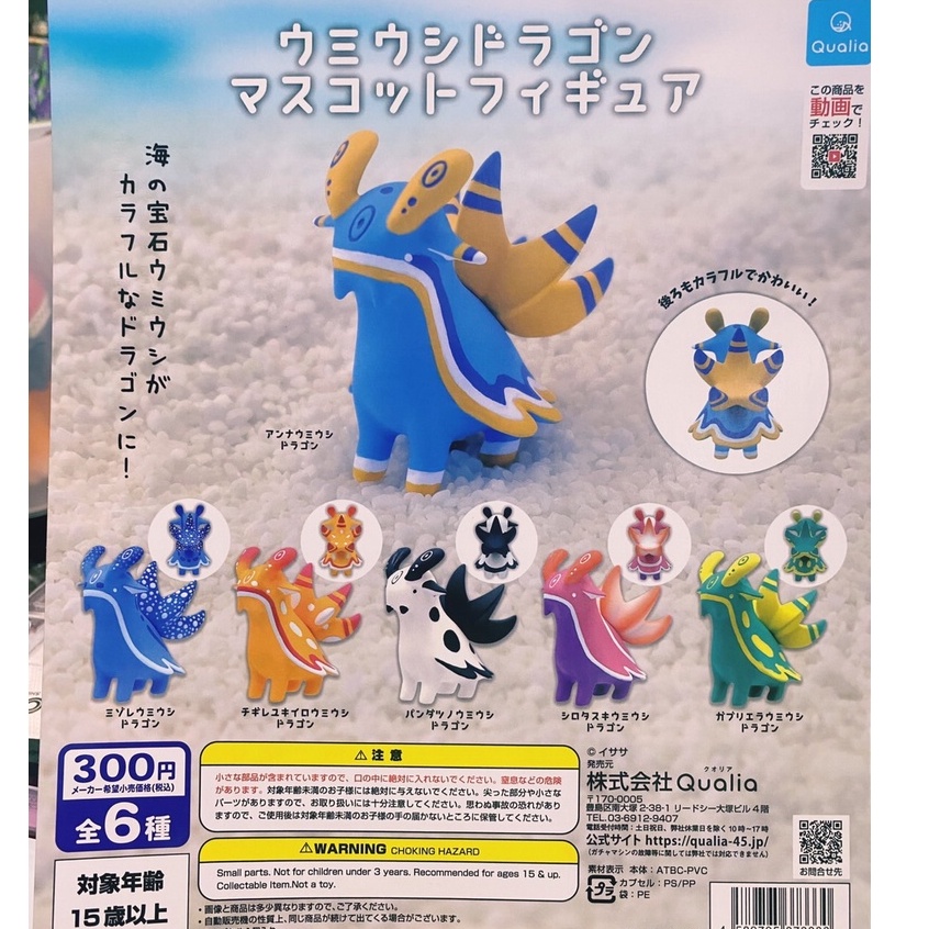 『Vic Toy」Qualia 扭蛋 轉蛋 海蛞龍造型公仔 海蛞蝓 單售 | 蝦皮購物