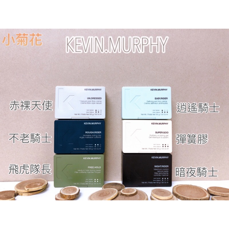 🌼小菊花🌼夯KEVIN HURPHY 不老騎士 暗夜騎士 乾柴烈火 赤裸天使 飛虎隊長 逍遙騎士 彈簧膠 賣到缺貨夯 | 蝦皮購物