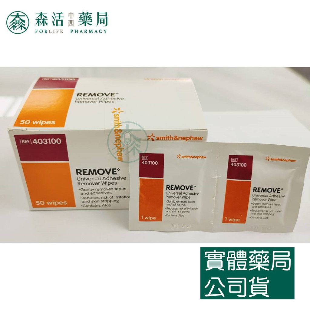藥局💊現貨_[Smith&Nephew史耐輝] 除膠片（未滅菌）50片/盒 | 蝦皮購物