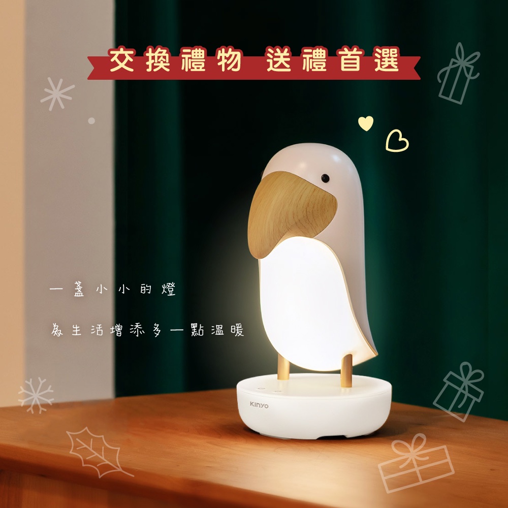 大嘴鳥 LED-6543 呼吸氣氛燈 氣氛燈 小夜燈 USB充電 睡眠燈 KINYO 耐嘉 Alien玩文具 | 蝦皮購物