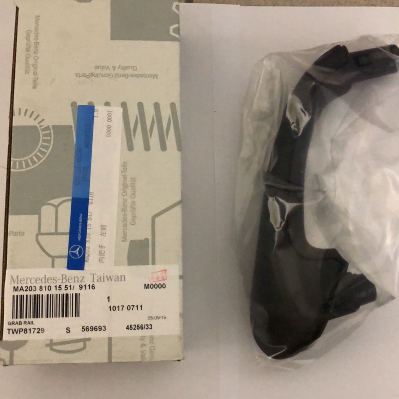 BENZ 2038101551-9116 前門內扶手 LH W203 | 蝦皮購物
