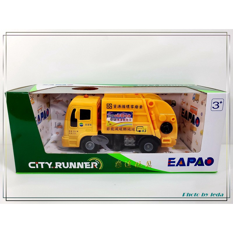 【樂達玩具】EAPAO 易保 CITY RUNNER【環保清潔車】垃圾車 合金車 #467 (低消200元) | 蝦皮購物