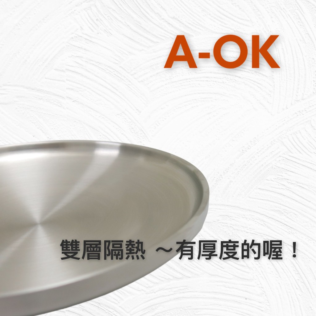 餐具達人【A-OK 304 雙層美味盤】韓式燒肉盤 烤肉盤 無毒防燙 白鐵盤 304不銹鋼盤 | 蝦皮購物