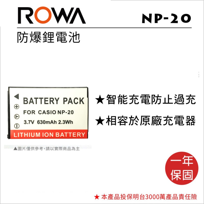 【老闆的家當】ROWA樂華公司貨//CASIO NP-20 副廠鋰電池 | 蝦皮購物