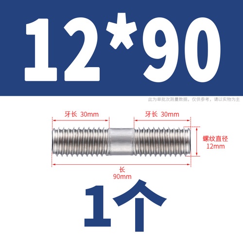 M6/M8/M10/M12 304不鏽鋼雙頭螺栓兩頭牙加長螺絲螺柱螺桿 | 蝦皮購物