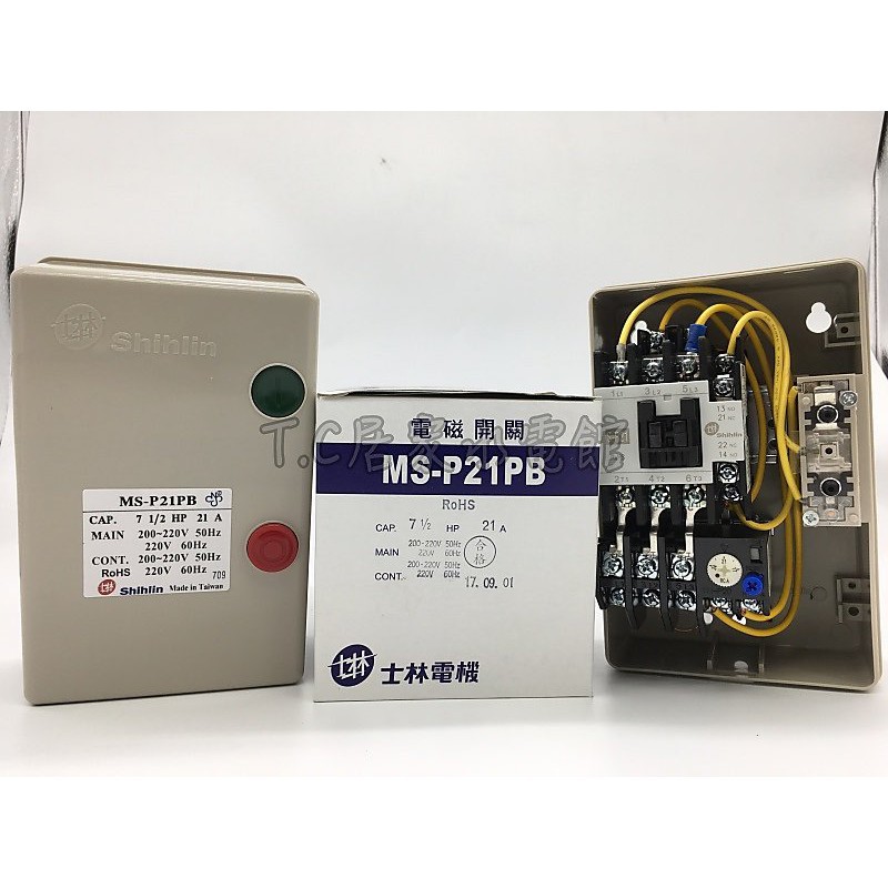 T.C水電 士林電機 MS-P21PB MSP21PB 電磁接觸器 電磁開關 附殼電磁開關 | 蝦皮購物